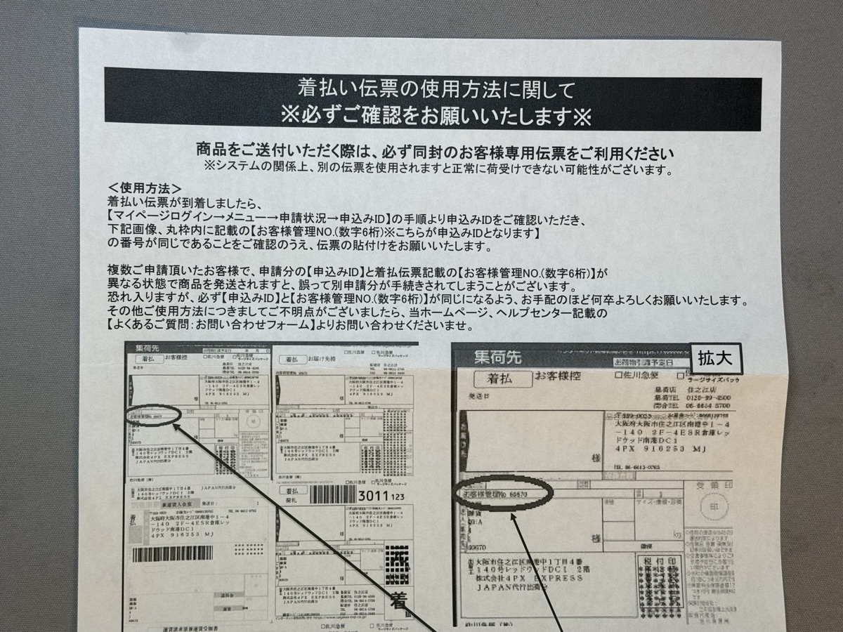 QuickDo(クイックドゥ)のオークション代行をやってもらった話 | Quma Chamber