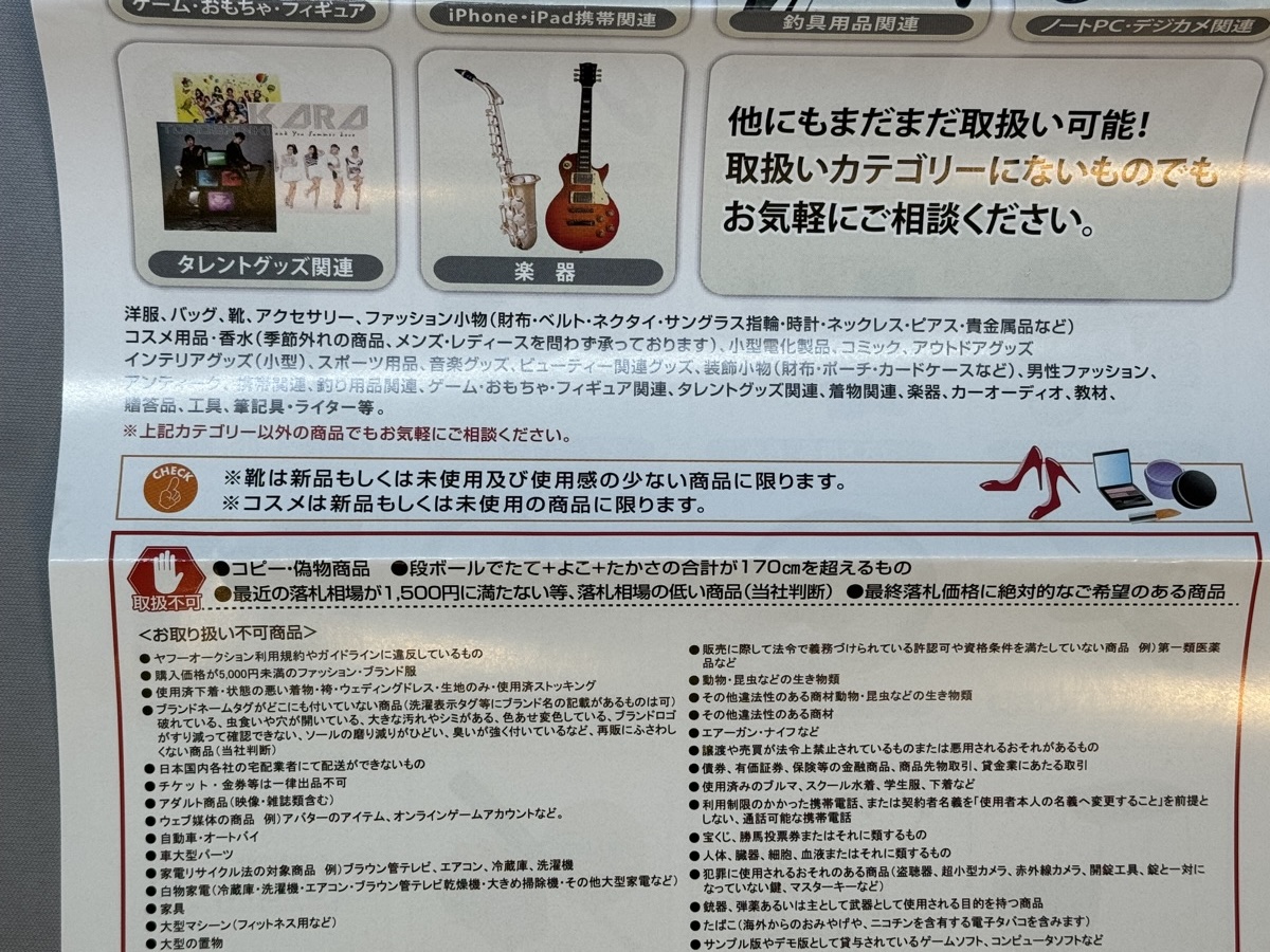 QuickDo(クイックドゥ)のオークション代行をやってもらった話 | Quma Chamber