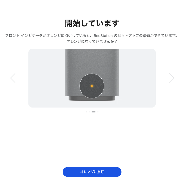 自宅NASにSynology「BeeStation」を導入してみた話 | Quma Chamber