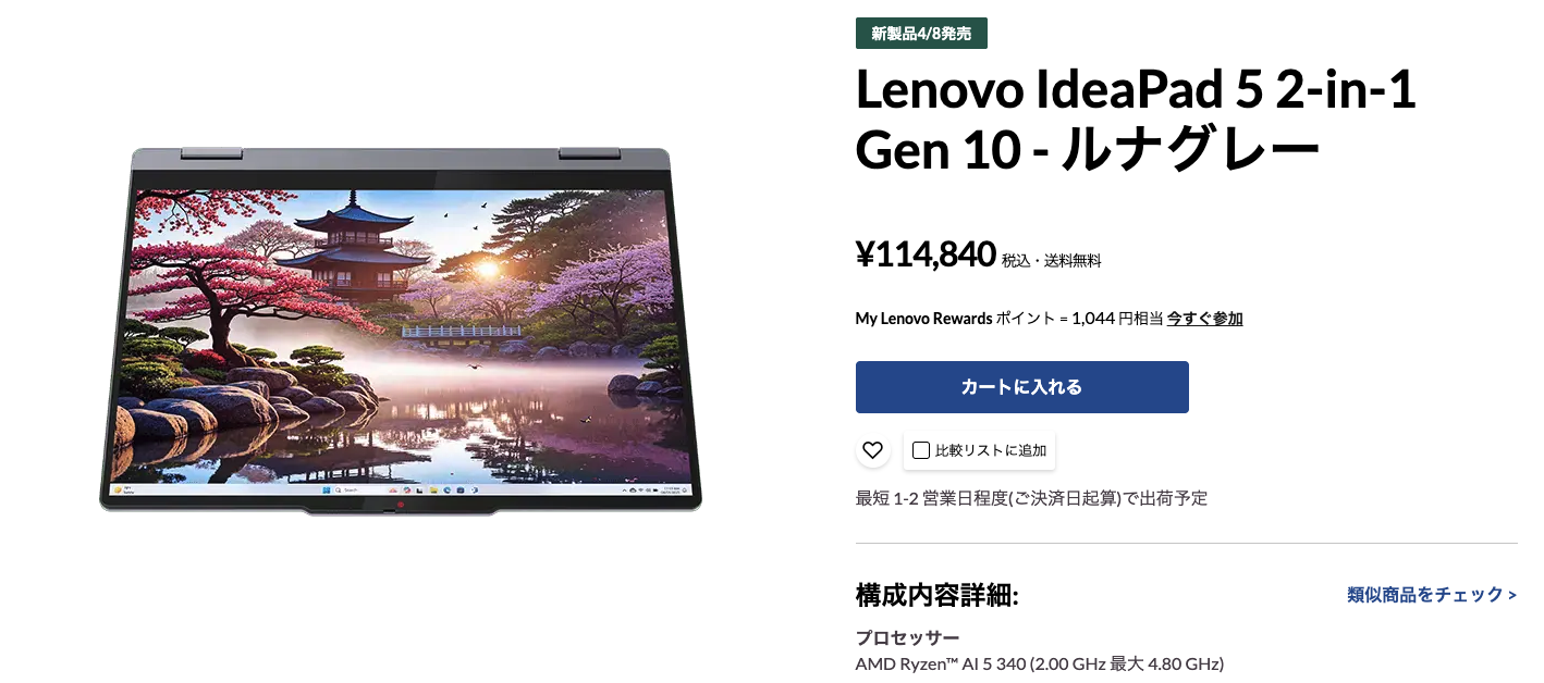 軽いゲーム目的で2in1ノートパソコンを買おうとしている話 | Quma Chamber