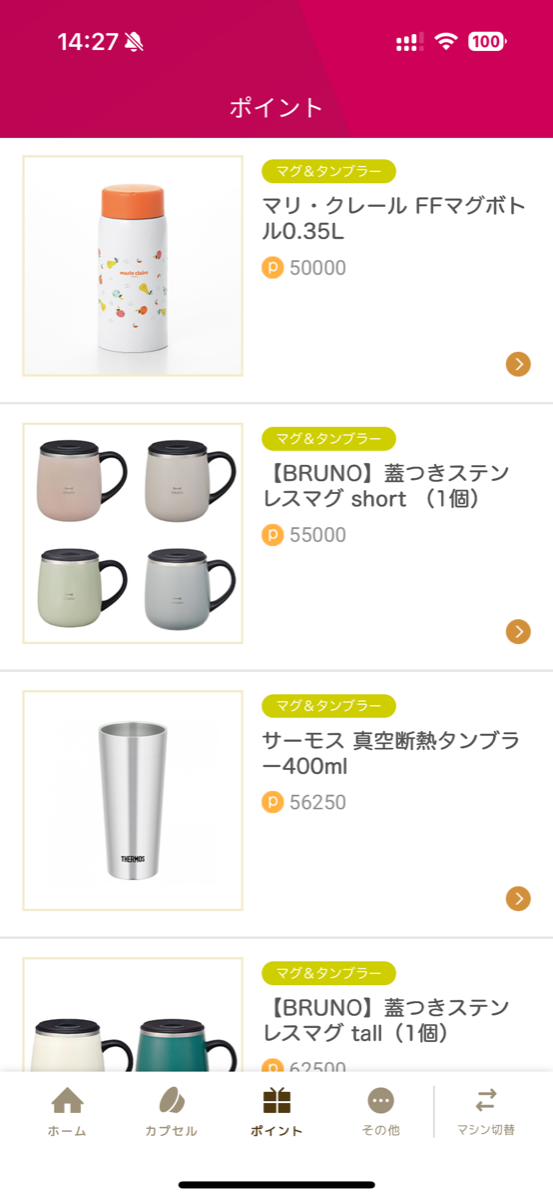 QRコード読み取りに疲れてネスカフェポイントから卒業した話 | Quma Chamber